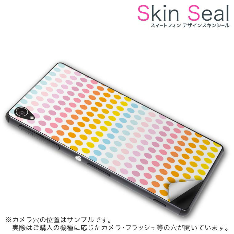 商品特徴 ・貼るだけでおしゃれに簡単着せ替え、スマホ用デザインスキンシール！ ・高精細プリントで写真と遜色のない仕上がり！半光沢シートはしっとりツヤのある表現力！ ・ちょっとしたすり傷からスマホを保護！ ・「裸で持つ派」の人にはもちろん、シ...