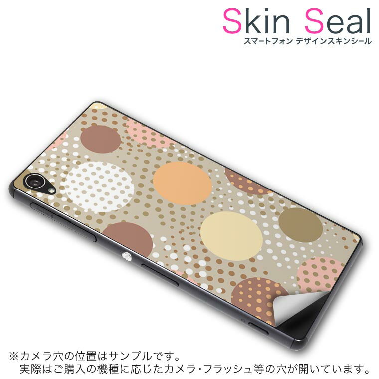 商品特徴 ・貼るだけでおしゃれに簡単着せ替え、スマホ用デザインスキンシール！ ・高精細プリントで写真と遜色のない仕上がり！半光沢シートはしっとりツヤのある表現力！ ・ちょっとしたすり傷からスマホを保護！ ・「裸で持つ派」の人にはもちろん、シ...