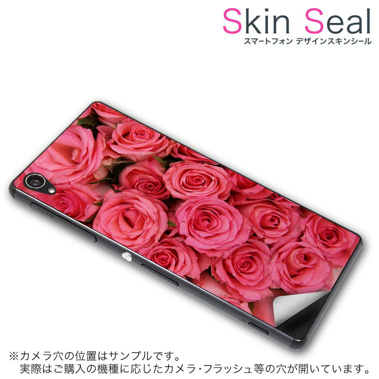 商品特徴 ・貼るだけでおしゃれに簡単着せ替え、スマホ用デザインスキンシール！ ・高精細プリントで写真と遜色のない仕上がり！半光沢シートはしっとりツヤのある表現力！ ・ちょっとしたすり傷からスマホを保護！ ・「裸で持つ派」の人にはもちろん、シ...