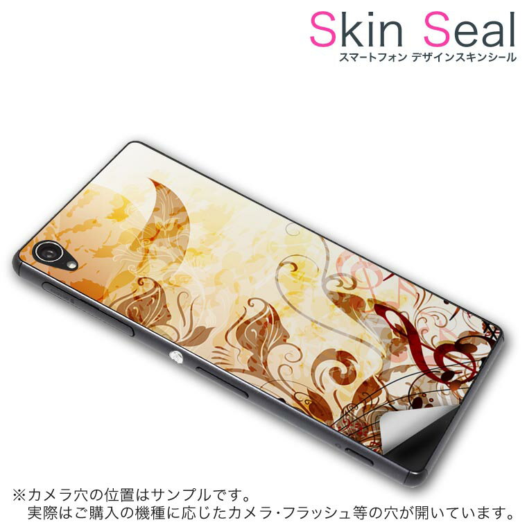 商品特徴 ・貼るだけでおしゃれに簡単着せ替え、スマホ用デザインスキンシール！ ・高精細プリントで写真と遜色のない仕上がり！半光沢シートはしっとりツヤのある表現力！ ・ちょっとしたすり傷からスマホを保護！ ・「裸で持つ派」の人にはもちろん、シ...