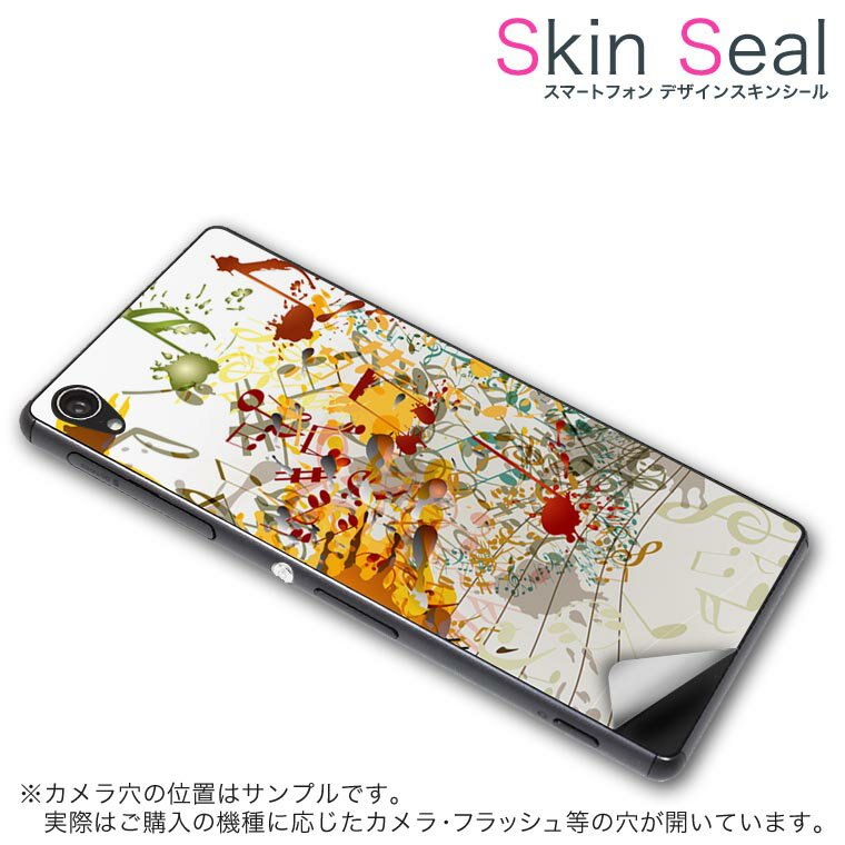 商品特徴 ・貼るだけでおしゃれに簡単着せ替え、スマホ用デザインスキンシール！ ・高精細プリントで写真と遜色のない仕上がり！半光沢シートはしっとりツヤのある表現力！ ・ちょっとしたすり傷からスマホを保護！ ・「裸で持つ派」の人にはもちろん、シ...