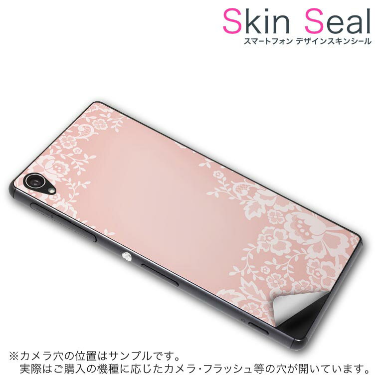 商品特徴 ・貼るだけでおしゃれに簡単着せ替え、スマホ用デザインスキンシール！ ・高精細プリントで写真と遜色のない仕上がり！半光沢シートはしっとりツヤのある表現力！ ・ちょっとしたすり傷からスマホを保護！ ・「裸で持つ派」の人にはもちろん、シ...