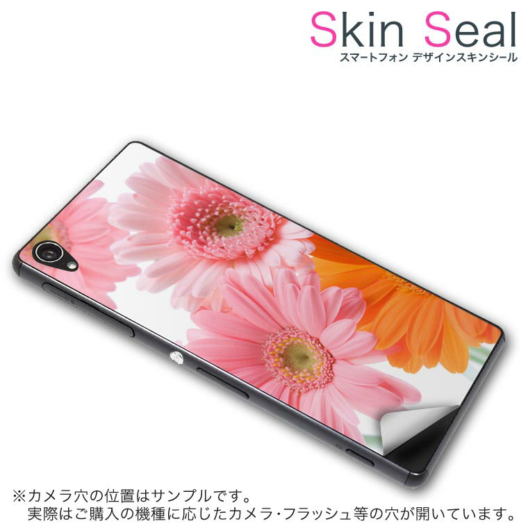 商品特徴 ・貼るだけでおしゃれに簡単着せ替え、スマホ用デザインスキンシール！ ・高精細プリントで写真と遜色のない仕上がり！半光沢シートはしっとりツヤのある表現力！ ・ちょっとしたすり傷からスマホを保護！ ・「裸で持つ派」の人にはもちろん、シ...