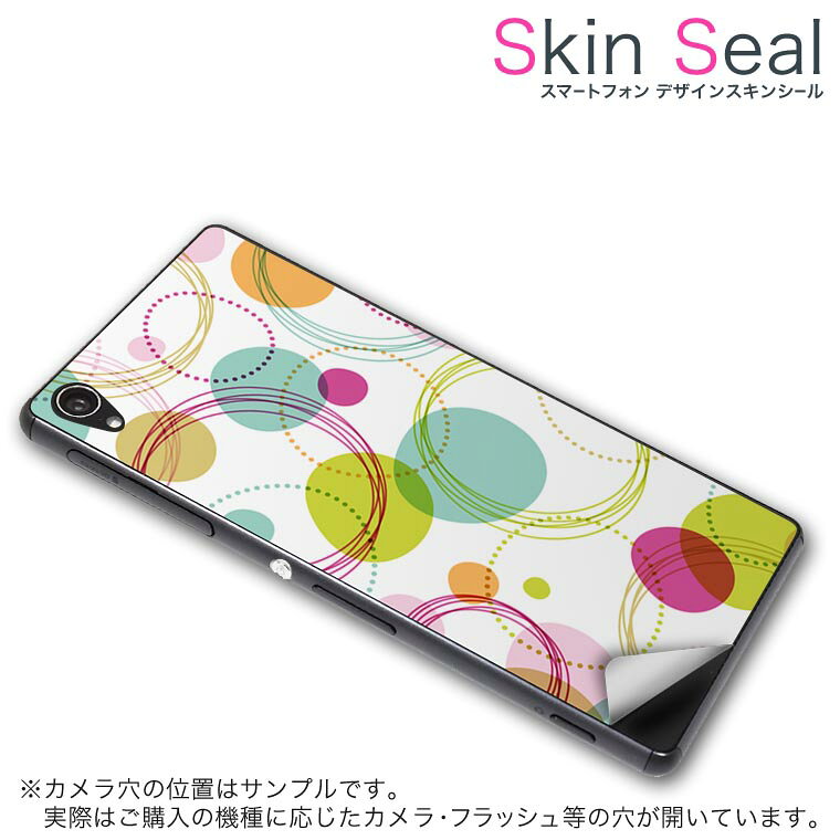 商品特徴 ・貼るだけでおしゃれに簡単着せ替え、スマホ用デザインスキンシール！ ・高精細プリントで写真と遜色のない仕上がり！半光沢シートはしっとりツヤのある表現力！ ・ちょっとしたすり傷からスマホを保護！ ・「裸で持つ派」の人にはもちろん、シ...