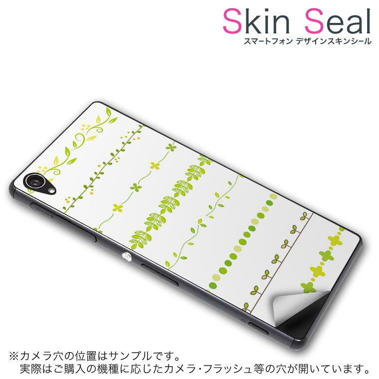 商品特徴 ・貼るだけでおしゃれに簡単着せ替え、スマホ用デザインスキンシール！ ・高精細プリントで写真と遜色のない仕上がり！半光沢シートはしっとりツヤのある表現力！ ・ちょっとしたすり傷からスマホを保護！ ・「裸で持つ派」の人にはもちろん、シ...