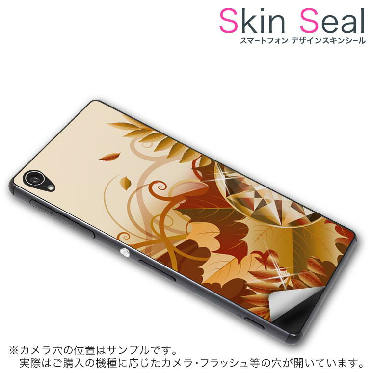 商品特徴 ・貼るだけでおしゃれに簡単着せ替え、スマホ用デザインスキンシール！ ・高精細プリントで写真と遜色のない仕上がり！半光沢シートはしっとりツヤのある表現力！ ・ちょっとしたすり傷からスマホを保護！ ・「裸で持つ派」の人にはもちろん、シ...
