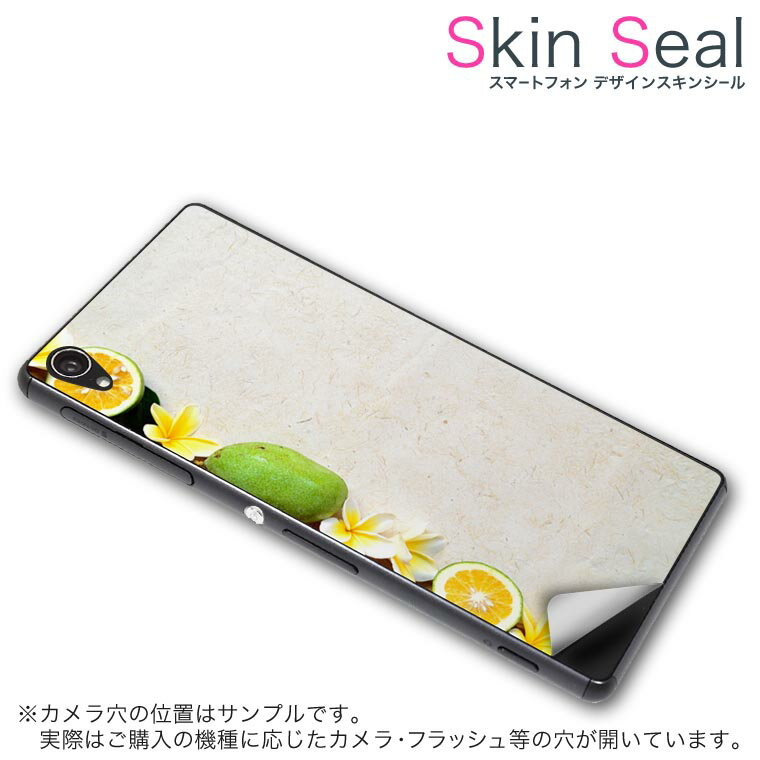 商品特徴 ・貼るだけでおしゃれに簡単着せ替え、スマホ用デザインスキンシール！ ・高精細プリントで写真と遜色のない仕上がり！半光沢シートはしっとりツヤのある表現力！ ・ちょっとしたすり傷からスマホを保護！ ・「裸で持つ派」の人にはもちろん、シ...