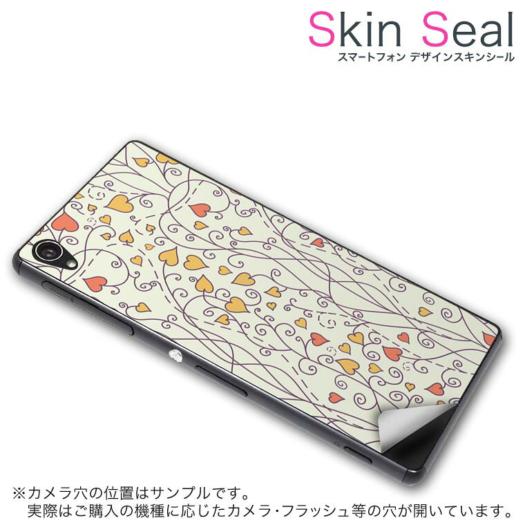 商品特徴 ・貼るだけでおしゃれに簡単着せ替え、スマホ用デザインスキンシール！ ・高精細プリントで写真と遜色のない仕上がり！半光沢シートはしっとりツヤのある表現力！ ・ちょっとしたすり傷からスマホを保護！ ・「裸で持つ派」の人にはもちろん、シ...