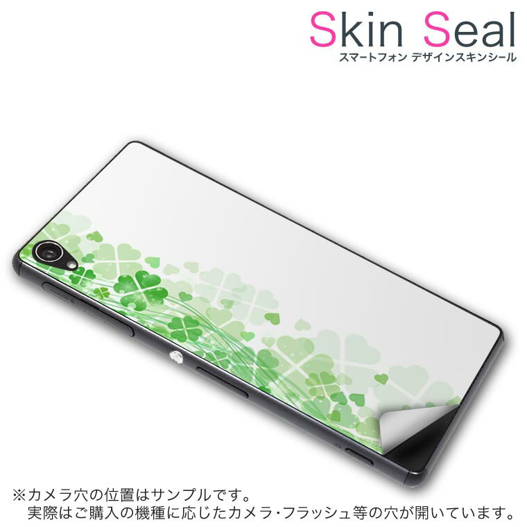 商品特徴 ・貼るだけでおしゃれに簡単着せ替え、スマホ用デザインスキンシール！ ・高精細プリントで写真と遜色のない仕上がり！半光沢シートはしっとりツヤのある表現力！ ・ちょっとしたすり傷からスマホを保護！ ・「裸で持つ派」の人にはもちろん、シ...