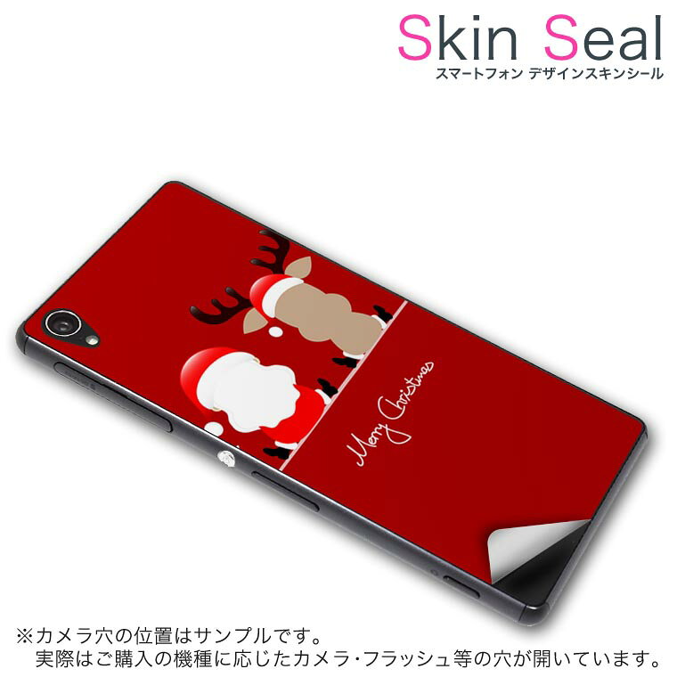 商品特徴 ・貼るだけでおしゃれに簡単着せ替え、スマホ用デザインスキンシール！ ・高精細プリントで写真と遜色のない仕上がり！半光沢シートはしっとりツヤのある表現力！ ・ちょっとしたすり傷からスマホを保護！ ・「裸で持つ派」の人にはもちろん、シ...