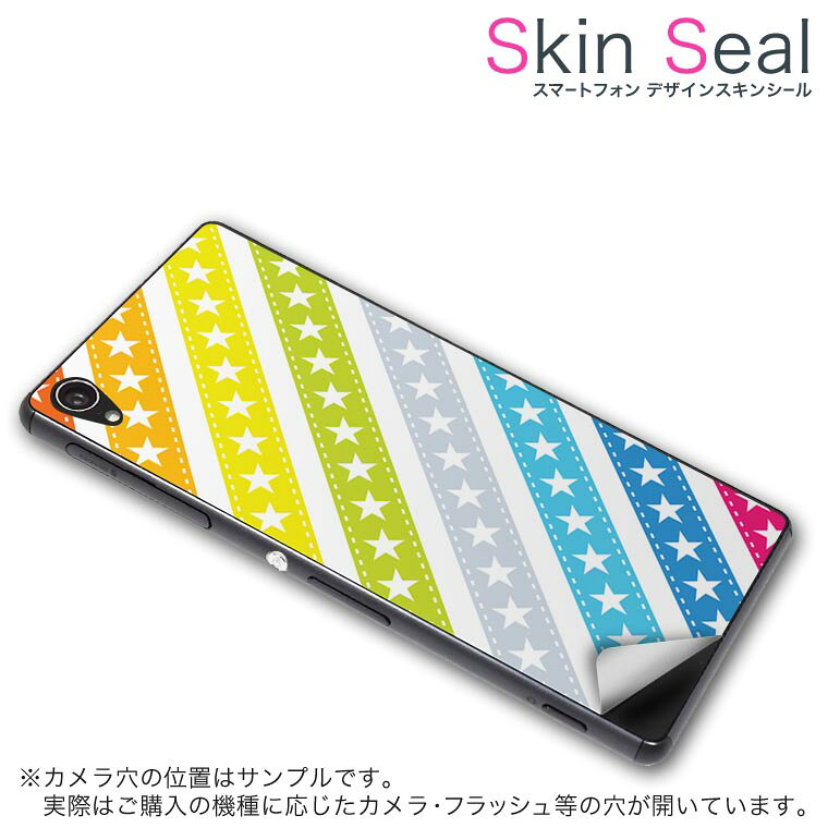 商品特徴 ・貼るだけでおしゃれに簡単着せ替え、スマホ用デザインスキンシール！ ・高精細プリントで写真と遜色のない仕上がり！半光沢シートはしっとりツヤのある表現力！ ・ちょっとしたすり傷からスマホを保護！ ・「裸で持つ派」の人にはもちろん、シ...