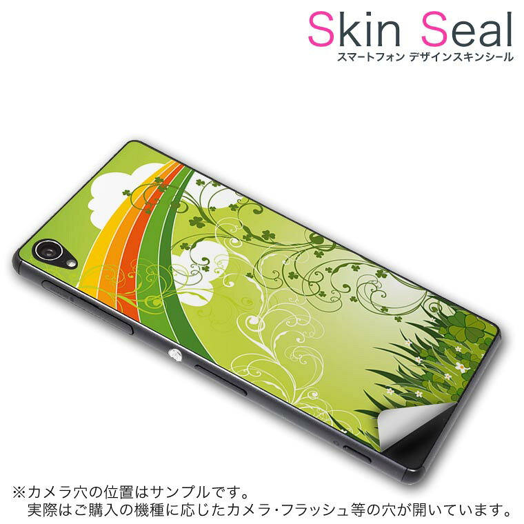 商品特徴 ・貼るだけでおしゃれに簡単着せ替え、スマホ用デザインスキンシール！ ・高精細プリントで写真と遜色のない仕上がり！半光沢シートはしっとりツヤのある表現力！ ・ちょっとしたすり傷からスマホを保護！ ・「裸で持つ派」の人にはもちろん、シ...
