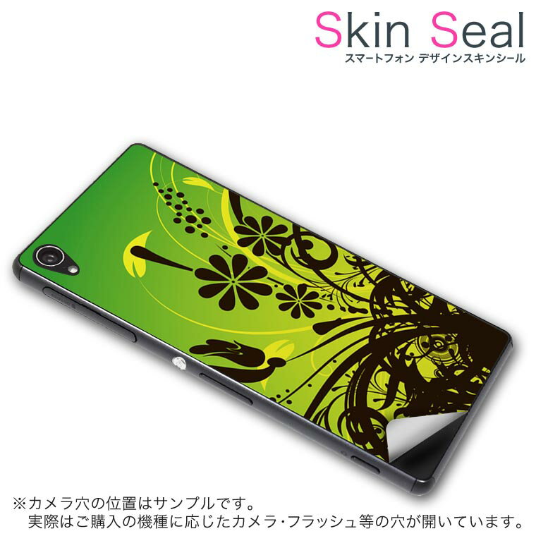 商品特徴 ・貼るだけでおしゃれに簡単着せ替え、スマホ用デザインスキンシール！ ・高精細プリントで写真と遜色のない仕上がり！半光沢シートはしっとりツヤのある表現力！ ・ちょっとしたすり傷からスマホを保護！ ・「裸で持つ派」の人にはもちろん、シ...