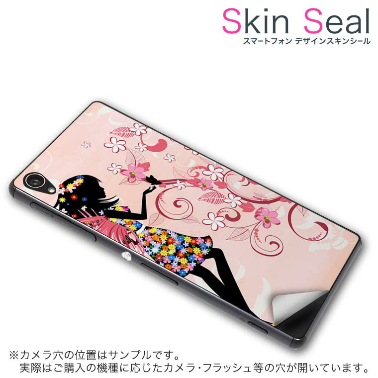 商品特徴 ・貼るだけでおしゃれに簡単着せ替え、スマホ用デザインスキンシール！ ・高精細プリントで写真と遜色のない仕上がり！半光沢シートはしっとりツヤのある表現力！ ・ちょっとしたすり傷からスマホを保護！ ・「裸で持つ派」の人にはもちろん、シ...