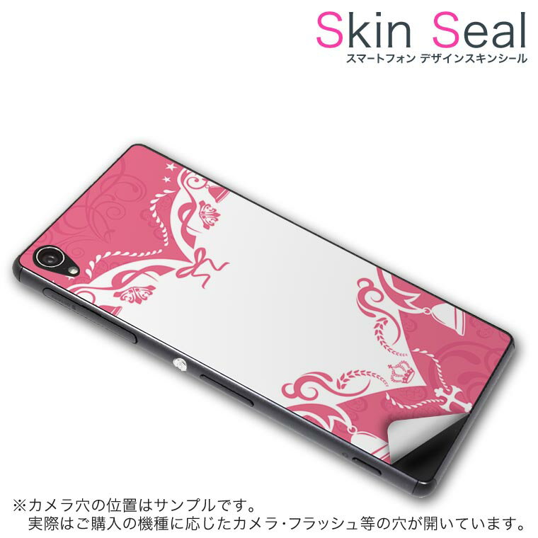 商品特徴 ・貼るだけでおしゃれに簡単着せ替え、スマホ用デザインスキンシール！ ・高精細プリントで写真と遜色のない仕上がり！半光沢シートはしっとりツヤのある表現力！ ・ちょっとしたすり傷からスマホを保護！ ・「裸で持つ派」の人にはもちろん、シ...