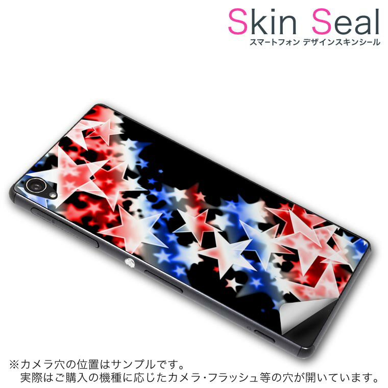 商品特徴 ・貼るだけでおしゃれに簡単着せ替え、スマホ用デザインスキンシール！ ・高精細プリントで写真と遜色のない仕上がり！半光沢シートはしっとりツヤのある表現力！ ・ちょっとしたすり傷からスマホを保護！ ・「裸で持つ派」の人にはもちろん、シ...