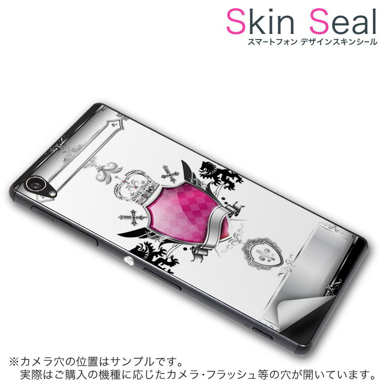 商品特徴 ・貼るだけでおしゃれに簡単着せ替え、スマホ用デザインスキンシール！ ・高精細プリントで写真と遜色のない仕上がり！半光沢シートはしっとりツヤのある表現力！ ・ちょっとしたすり傷からスマホを保護！ ・「裸で持つ派」の人にはもちろん、シ...