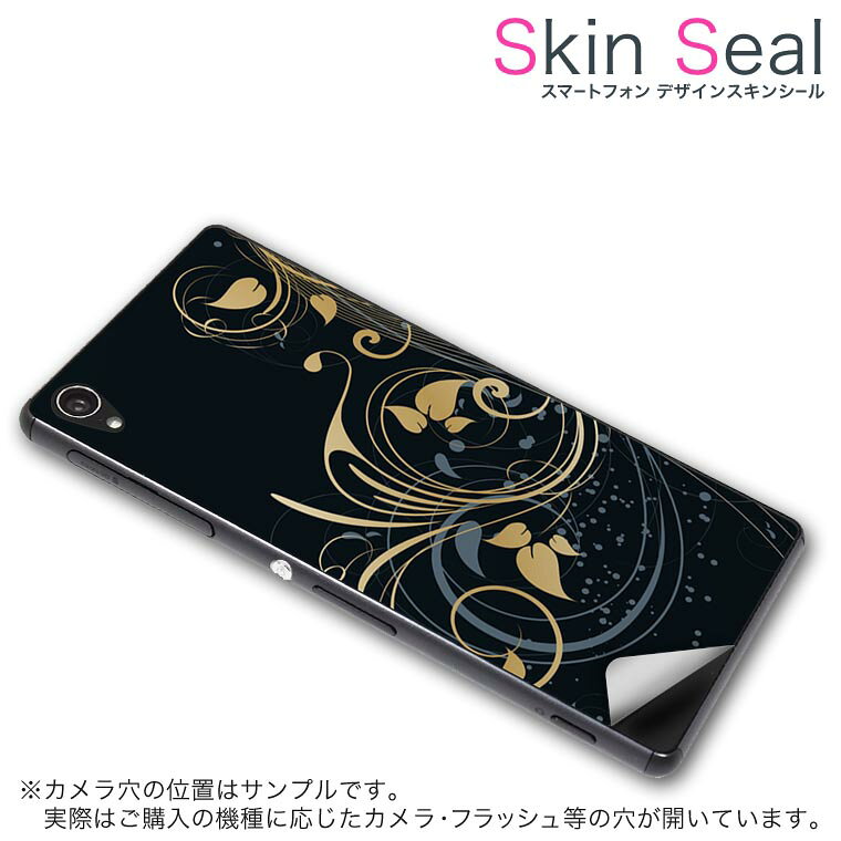 商品特徴 ・貼るだけでおしゃれに簡単着せ替え、スマホ用デザインスキンシール！ ・高精細プリントで写真と遜色のない仕上がり！半光沢シートはしっとりツヤのある表現力！ ・ちょっとしたすり傷からスマホを保護！ ・「裸で持つ派」の人にはもちろん、シ...