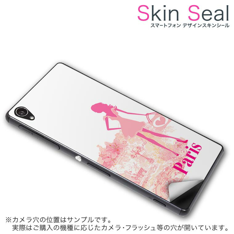 商品特徴 ・貼るだけでおしゃれに簡単着せ替え、スマホ用デザインスキンシール！ ・高精細プリントで写真と遜色のない仕上がり！半光沢シートはしっとりツヤのある表現力！ ・ちょっとしたすり傷からスマホを保護！ ・「裸で持つ派」の人にはもちろん、シ...