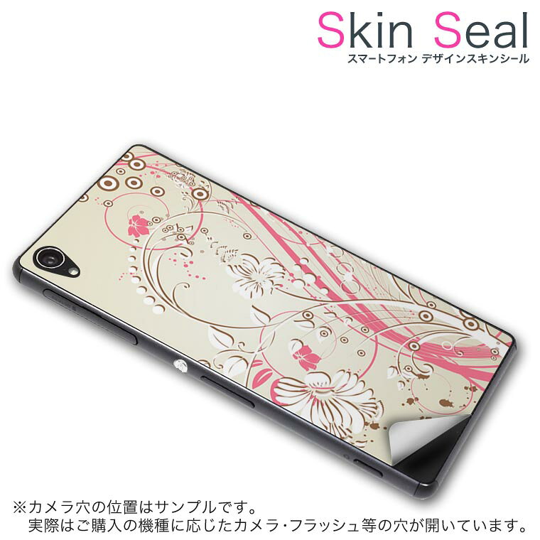 商品特徴 ・貼るだけでおしゃれに簡単着せ替え、スマホ用デザインスキンシール！ ・高精細プリントで写真と遜色のない仕上がり！半光沢シートはしっとりツヤのある表現力！ ・ちょっとしたすり傷からスマホを保護！ ・「裸で持つ派」の人にはもちろん、シ...