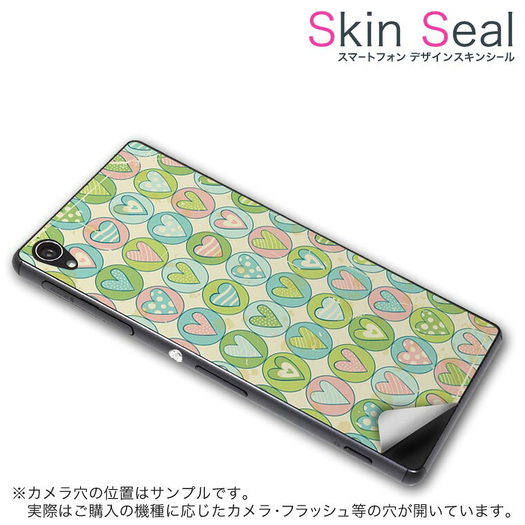 商品特徴 ・貼るだけでおしゃれに簡単着せ替え、スマホ用デザインスキンシール！ ・高精細プリントで写真と遜色のない仕上がり！半光沢シートはしっとりツヤのある表現力！ ・ちょっとしたすり傷からスマホを保護！ ・「裸で持つ派」の人にはもちろん、シ...