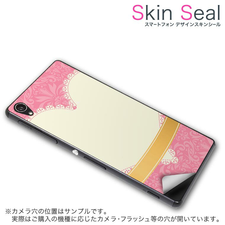商品特徴 ・貼るだけでおしゃれに簡単着せ替え、スマホ用デザインスキンシール！ ・高精細プリントで写真と遜色のない仕上がり！半光沢シートはしっとりツヤのある表現力！ ・ちょっとしたすり傷からスマホを保護！ ・「裸で持つ派」の人にはもちろん、シ...