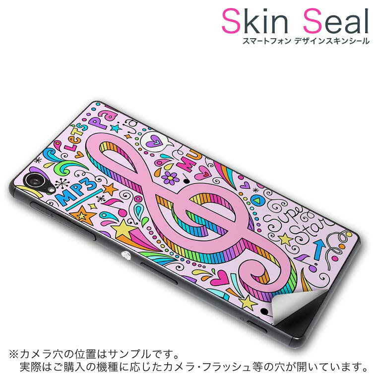 商品特徴 ・貼るだけでおしゃれに簡単着せ替え、スマホ用デザインスキンシール！ ・高精細プリントで写真と遜色のない仕上がり！半光沢シートはしっとりツヤのある表現力！ ・ちょっとしたすり傷からスマホを保護！ ・「裸で持つ派」の人にはもちろん、シ...