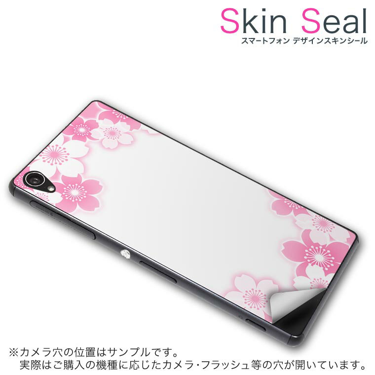 商品特徴 ・貼るだけでおしゃれに簡単着せ替え、スマホ用デザインスキンシール！ ・高精細プリントで写真と遜色のない仕上がり！半光沢シートはしっとりツヤのある表現力！ ・ちょっとしたすり傷からスマホを保護！ ・「裸で持つ派」の人にはもちろん、シ...