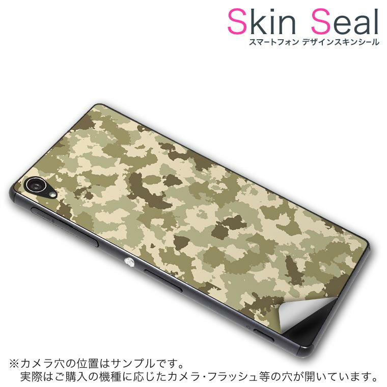 商品特徴 ・貼るだけでおしゃれに簡単着せ替え、スマホ用デザインスキンシール！ ・高精細プリントで写真と遜色のない仕上がり！半光沢シートはしっとりツヤのある表現力！ ・ちょっとしたすり傷からスマホを保護！ ・「裸で持つ派」の人にはもちろん、シ...