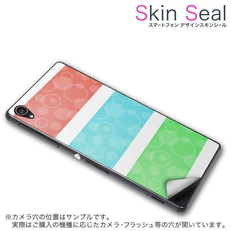 商品特徴 ・貼るだけでおしゃれに簡単着せ替え、スマホ用デザインスキンシール！ ・高精細プリントで写真と遜色のない仕上がり！半光沢シートはしっとりツヤのある表現力！ ・ちょっとしたすり傷からスマホを保護！ ・「裸で持つ派」の人にはもちろん、シ...