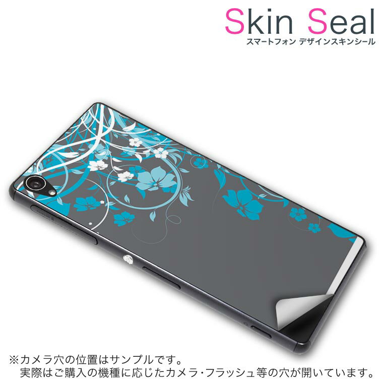 商品特徴 ・貼るだけでおしゃれに簡単着せ替え、スマホ用デザインスキンシール！ ・高精細プリントで写真と遜色のない仕上がり！半光沢シートはしっとりツヤのある表現力！ ・ちょっとしたすり傷からスマホを保護！ ・「裸で持つ派」の人にはもちろん、シ...