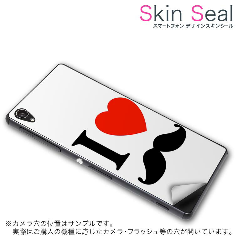 商品特徴 ・貼るだけでおしゃれに簡単着せ替え、スマホ用デザインスキンシール！ ・高精細プリントで写真と遜色のない仕上がり！半光沢シートはしっとりツヤのある表現力！ ・ちょっとしたすり傷からスマホを保護！ ・「裸で持つ派」の人にはもちろん、シ...