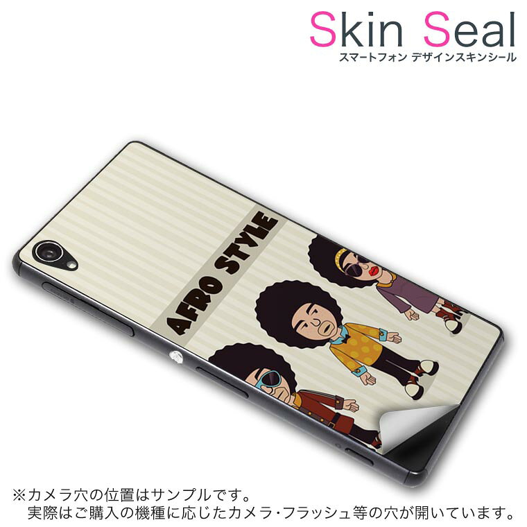 商品特徴 ・貼るだけでおしゃれに簡単着せ替え、スマホ用デザインスキンシール！ ・高精細プリントで写真と遜色のない仕上がり！半光沢シートはしっとりツヤのある表現力！ ・ちょっとしたすり傷からスマホを保護！ ・「裸で持つ派」の人にはもちろん、シ...