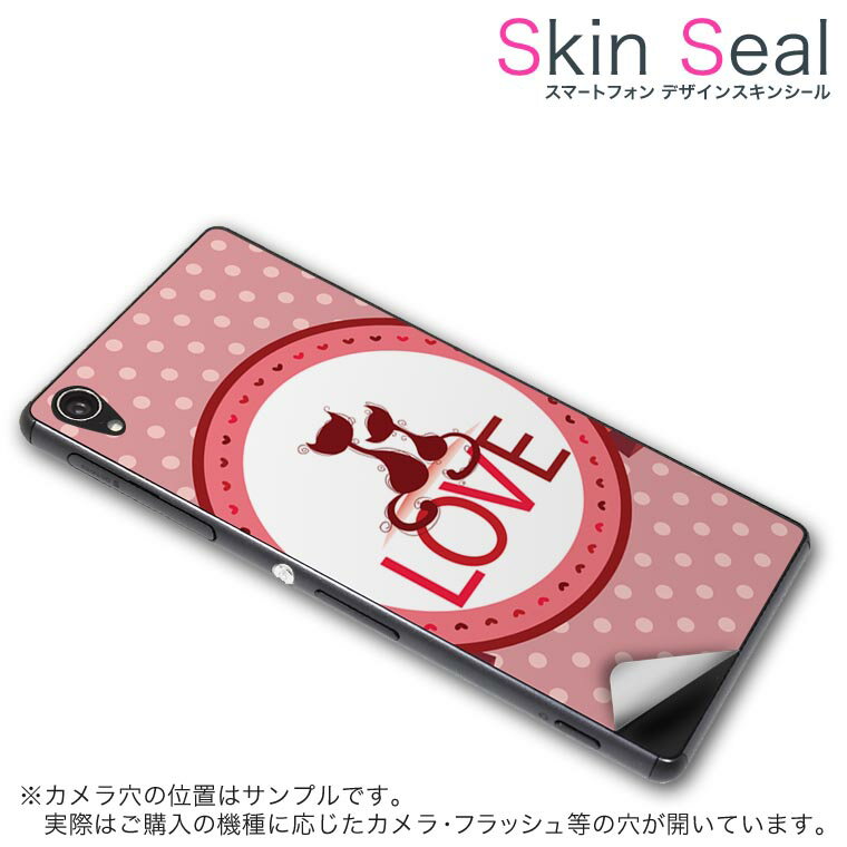 商品特徴 ・貼るだけでおしゃれに簡単着せ替え、スマホ用デザインスキンシール！ ・高精細プリントで写真と遜色のない仕上がり！半光沢シートはしっとりツヤのある表現力！ ・ちょっとしたすり傷からスマホを保護！ ・「裸で持つ派」の人にはもちろん、シ...