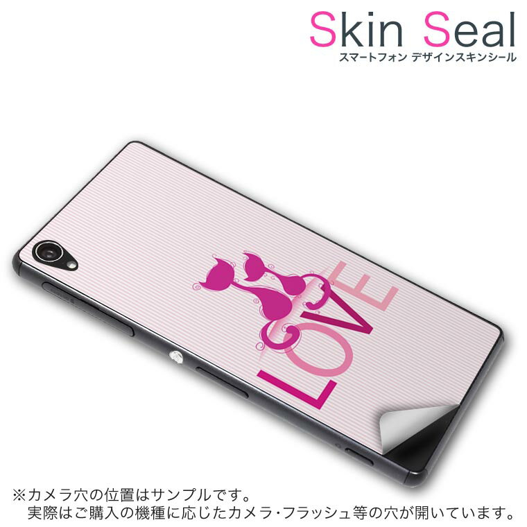商品特徴 ・貼るだけでおしゃれに簡単着せ替え、スマホ用デザインスキンシール！ ・高精細プリントで写真と遜色のない仕上がり！半光沢シートはしっとりツヤのある表現力！ ・ちょっとしたすり傷からスマホを保護！ ・「裸で持つ派」の人にはもちろん、シ...