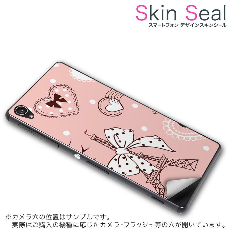 商品特徴 ・貼るだけでおしゃれに簡単着せ替え、スマホ用デザインスキンシール！ ・高精細プリントで写真と遜色のない仕上がり！半光沢シートはしっとりツヤのある表現力！ ・ちょっとしたすり傷からスマホを保護！ ・「裸で持つ派」の人にはもちろん、シ...