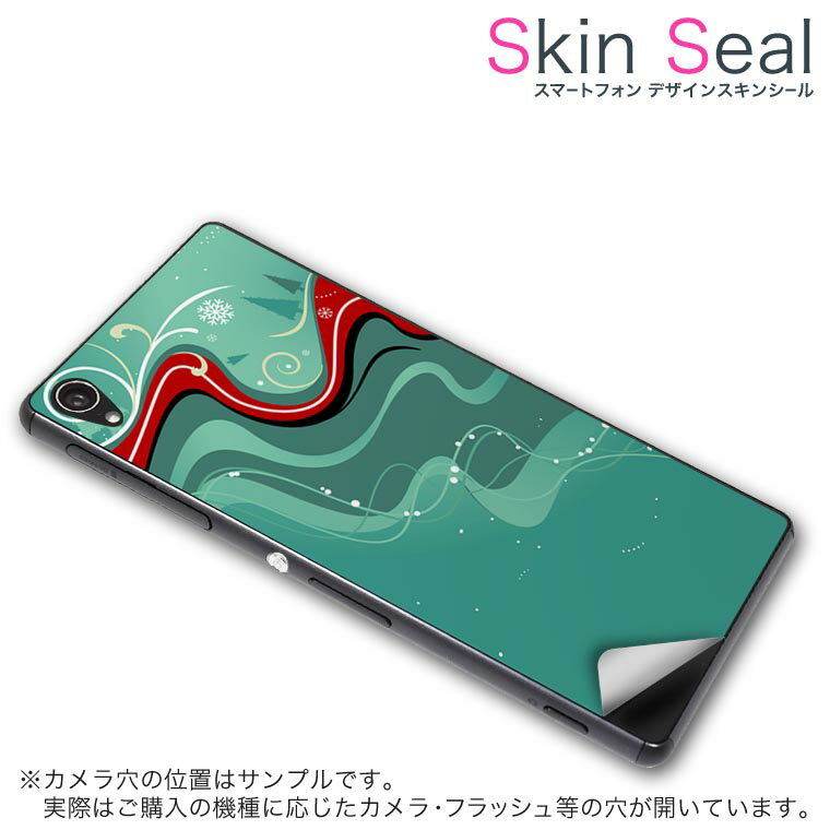 商品特徴 ・貼るだけでおしゃれに簡単着せ替え、スマホ用デザインスキンシール！ ・高精細プリントで写真と遜色のない仕上がり！半光沢シートはしっとりツヤのある表現力！ ・ちょっとしたすり傷からスマホを保護！ ・「裸で持つ派」の人にはもちろん、シ...