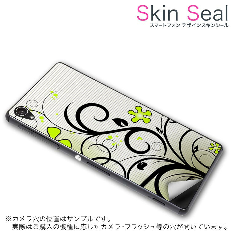 商品特徴 ・貼るだけでおしゃれに簡単着せ替え、スマホ用デザインスキンシール！ ・高精細プリントで写真と遜色のない仕上がり！半光沢シートはしっとりツヤのある表現力！ ・ちょっとしたすり傷からスマホを保護！ ・「裸で持つ派」の人にはもちろん、シ...