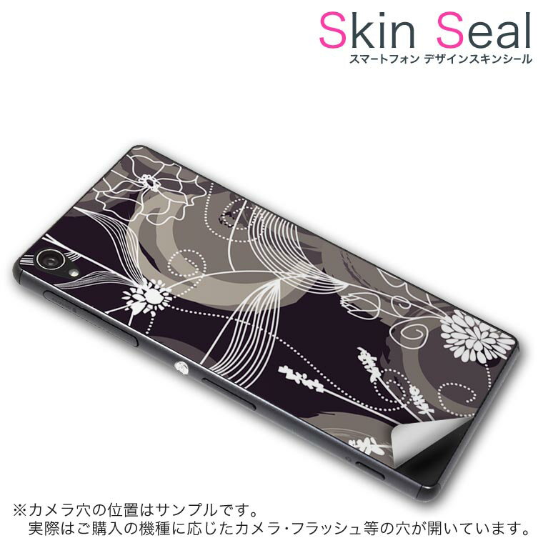 商品特徴 ・貼るだけでおしゃれに簡単着せ替え、スマホ用デザインスキンシール！ ・高精細プリントで写真と遜色のない仕上がり！半光沢シートはしっとりツヤのある表現力！ ・ちょっとしたすり傷からスマホを保護！ ・「裸で持つ派」の人にはもちろん、シ...