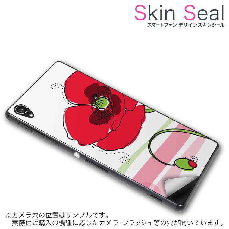 商品特徴 ・貼るだけでおしゃれに簡単着せ替え、スマホ用デザインスキンシール！ ・高精細プリントで写真と遜色のない仕上がり！半光沢シートはしっとりツヤのある表現力！ ・ちょっとしたすり傷からスマホを保護！ ・「裸で持つ派」の人にはもちろん、シ...