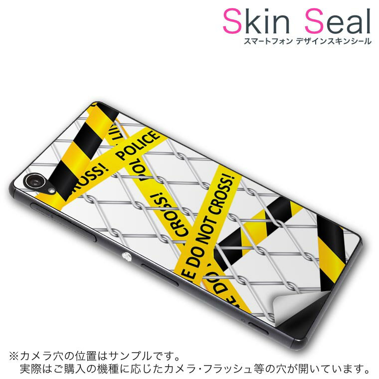 商品特徴 ・貼るだけでおしゃれに簡単着せ替え、スマホ用デザインスキンシール！ ・高精細プリントで写真と遜色のない仕上がり！半光沢シートはしっとりツヤのある表現力！ ・ちょっとしたすり傷からスマホを保護！ ・「裸で持つ派」の人にはもちろん、シ...