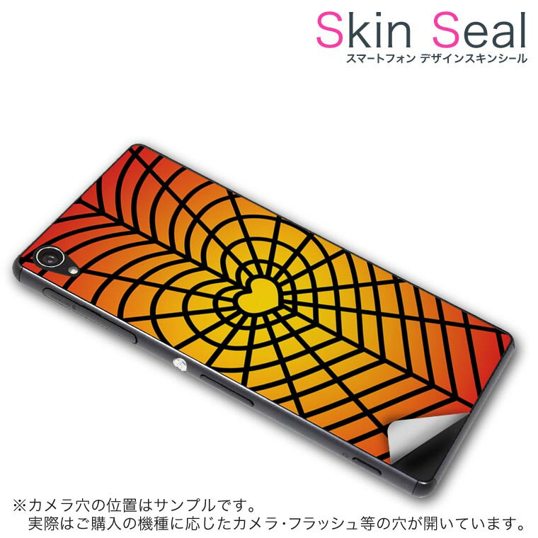 商品特徴 ・貼るだけでおしゃれに簡単着せ替え、スマホ用デザインスキンシール！ ・高精細プリントで写真と遜色のない仕上がり！半光沢シートはしっとりツヤのある表現力！ ・ちょっとしたすり傷からスマホを保護！ ・「裸で持つ派」の人にはもちろん、シ...