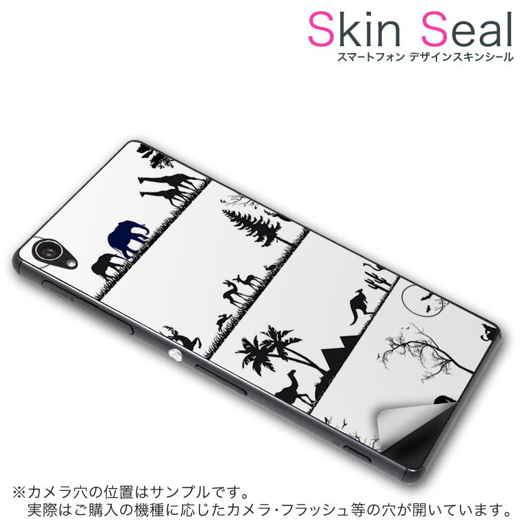 商品特徴 ・貼るだけでおしゃれに簡単着せ替え、スマホ用デザインスキンシール！ ・高精細プリントで写真と遜色のない仕上がり！半光沢シートはしっとりツヤのある表現力！ ・ちょっとしたすり傷からスマホを保護！ ・「裸で持つ派」の人にはもちろん、シ...