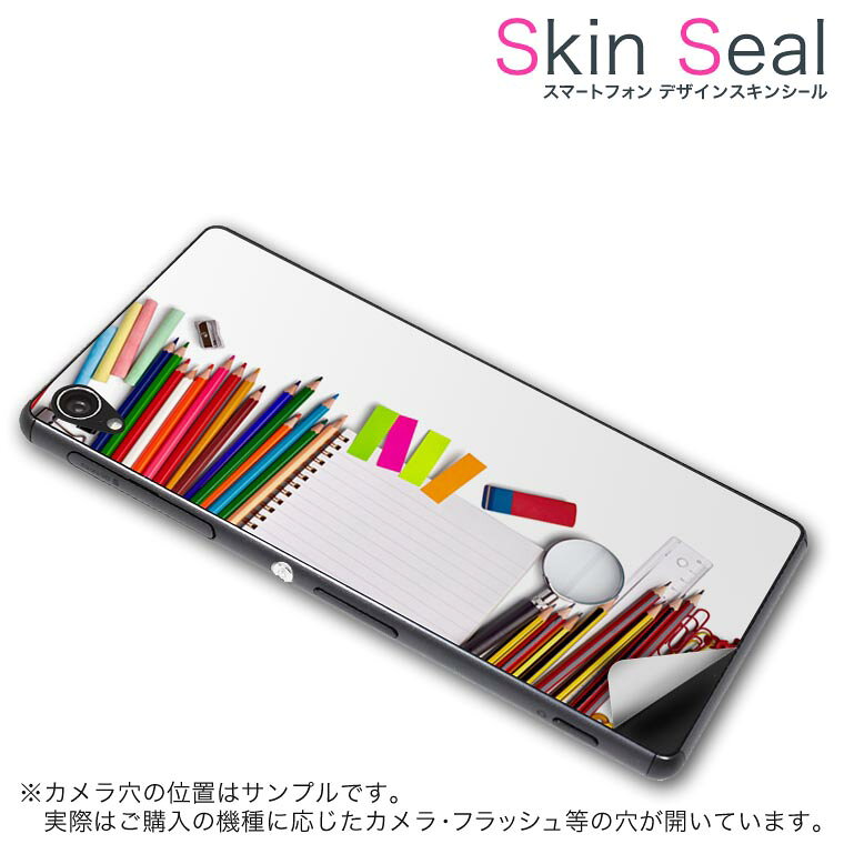 商品特徴 ・貼るだけでおしゃれに簡単着せ替え、スマホ用デザインスキンシール！ ・高精細プリントで写真と遜色のない仕上がり！半光沢シートはしっとりツヤのある表現力！ ・ちょっとしたすり傷からスマホを保護！ ・「裸で持つ派」の人にはもちろん、シ...