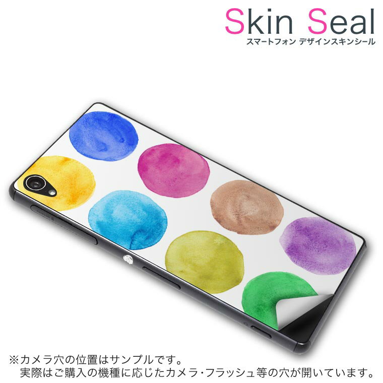 商品特徴 ・貼るだけでおしゃれに簡単着せ替え、スマホ用デザインスキンシール！ ・高精細プリントで写真と遜色のない仕上がり！半光沢シートはしっとりツヤのある表現力！ ・ちょっとしたすり傷からスマホを保護！ ・「裸で持つ派」の人にはもちろん、シ...