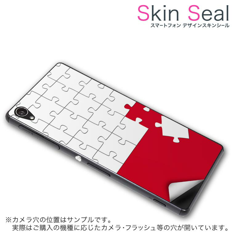 商品特徴 ・貼るだけでおしゃれに簡単着せ替え、スマホ用デザインスキンシール！ ・高精細プリントで写真と遜色のない仕上がり！半光沢シートはしっとりツヤのある表現力！ ・ちょっとしたすり傷からスマホを保護！ ・「裸で持つ派」の人にはもちろん、シ...