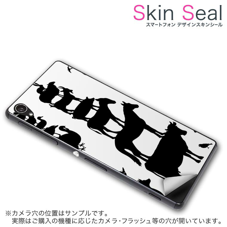 商品特徴 ・貼るだけでおしゃれに簡単着せ替え、スマホ用デザインスキンシール！ ・高精細プリントで写真と遜色のない仕上がり！半光沢シートはしっとりツヤのある表現力！ ・ちょっとしたすり傷からスマホを保護！ ・「裸で持つ派」の人にはもちろん、シ...