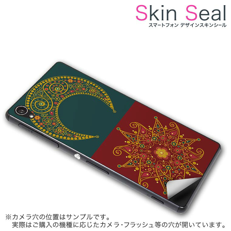 商品特徴 ・貼るだけでおしゃれに簡単着せ替え、スマホ用デザインスキンシール！ ・高精細プリントで写真と遜色のない仕上がり！半光沢シートはしっとりツヤのある表現力！ ・ちょっとしたすり傷からスマホを保護！ ・「裸で持つ派」の人にはもちろん、シ...