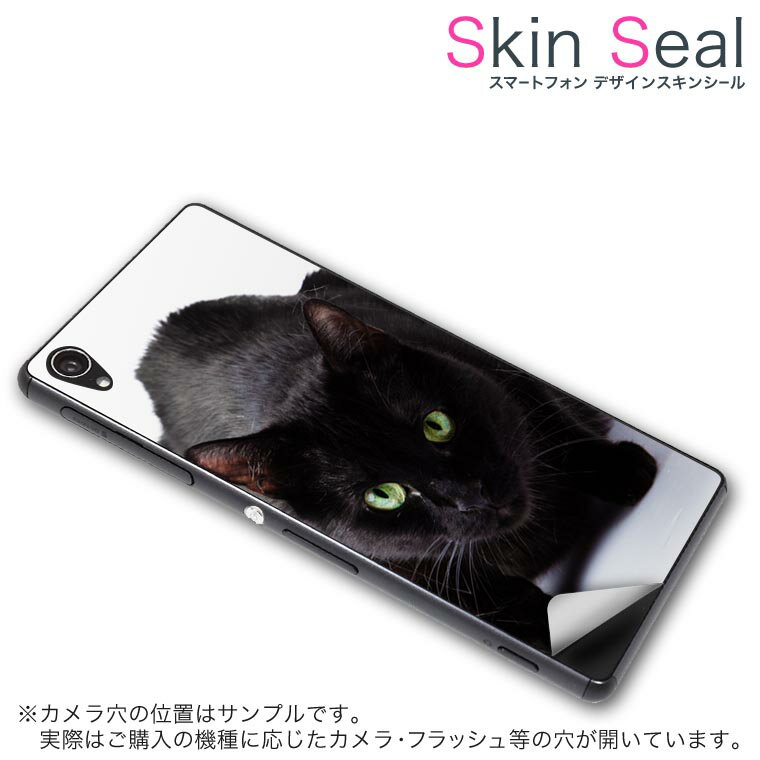 商品特徴 ・貼るだけでおしゃれに簡単着せ替え、スマホ用デザインスキンシール！ ・高精細プリントで写真と遜色のない仕上がり！半光沢シートはしっとりツヤのある表現力！ ・ちょっとしたすり傷からスマホを保護！ ・「裸で持つ派」の人にはもちろん、シ...
