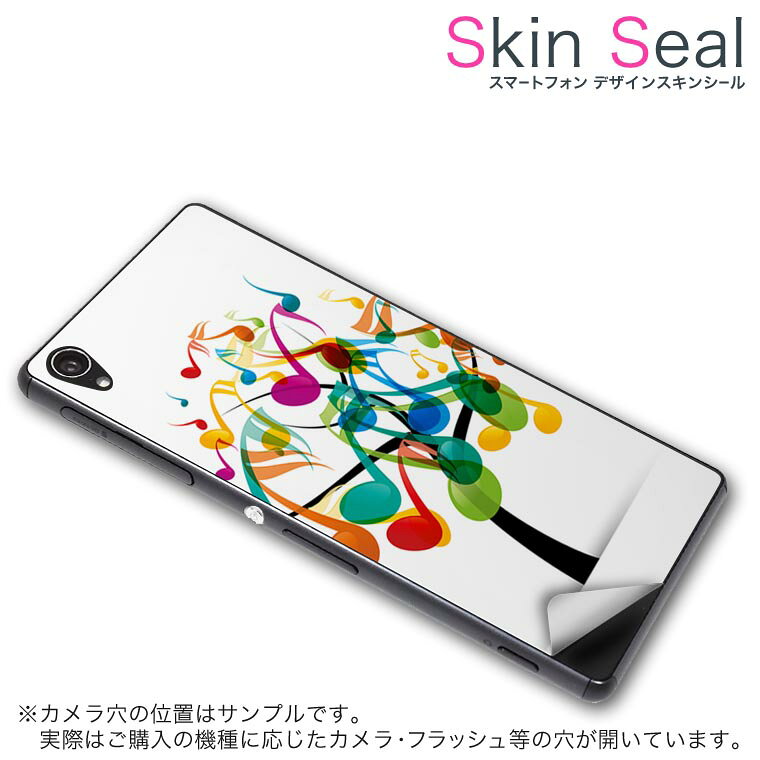 商品特徴 ・貼るだけでおしゃれに簡単着せ替え、スマホ用デザインスキンシール！ ・高精細プリントで写真と遜色のない仕上がり！半光沢シートはしっとりツヤのある表現力！ ・ちょっとしたすり傷からスマホを保護！ ・「裸で持つ派」の人にはもちろん、シ...